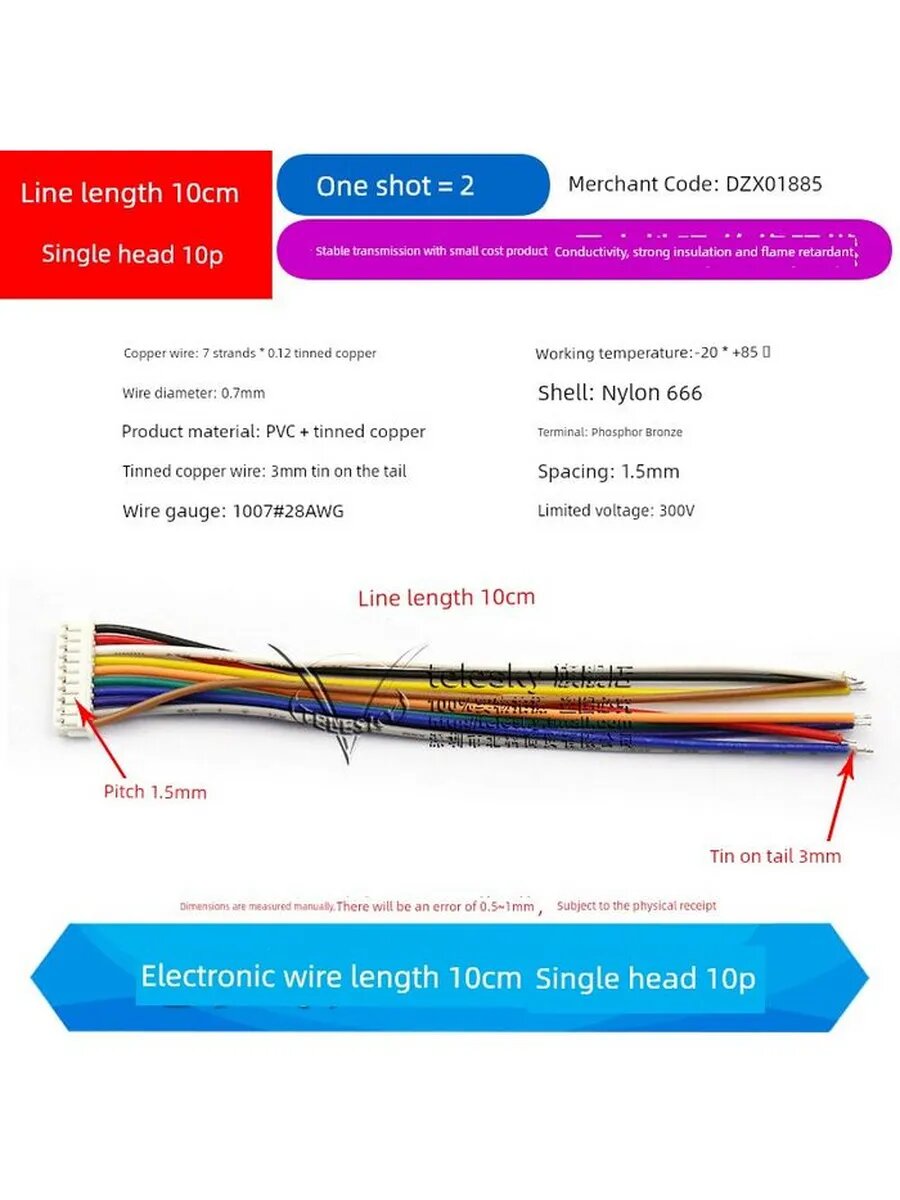 Провод цифровой 1.5мм 10см одноголовочный 10 контактов