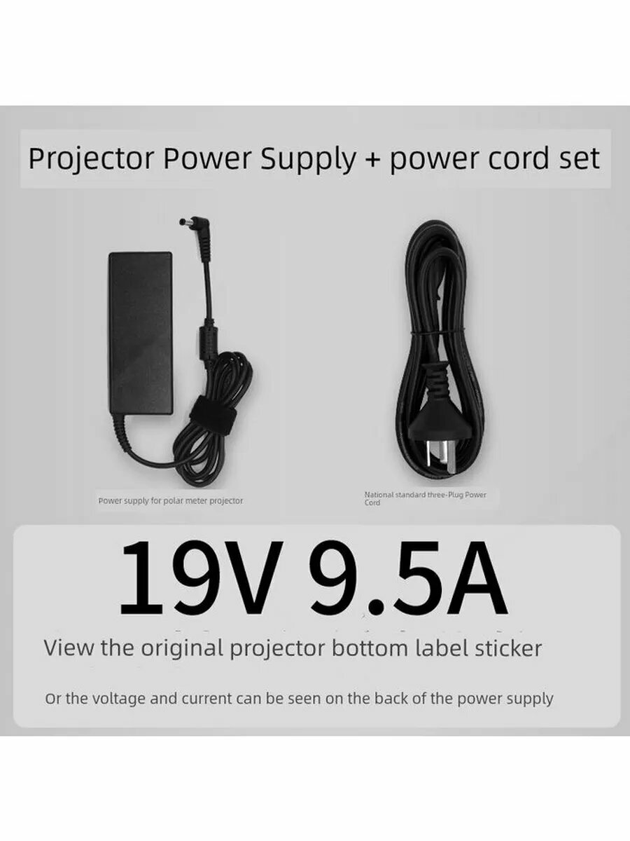 Адаптер Polar Meter 19V 9.5A/9.47A, защита, 3C