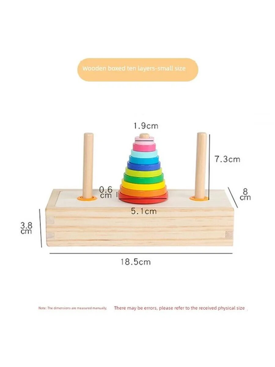 Деревянная башня Ханоя (10 слоев, маленькая, с коробкой)