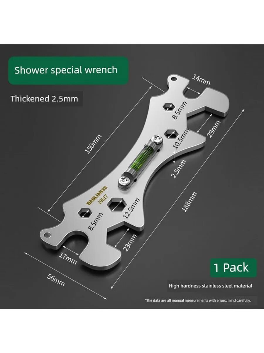 Ключ душевой Baolian из нержавеющей стали 14-29мм
