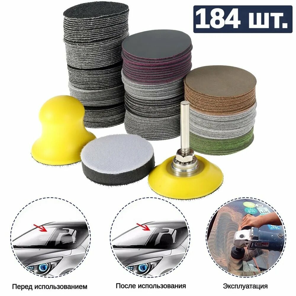 184 штуки 2-дюймовых наборов наждающих дисков из карбида кремния, зернистость 60-10000, влагоустойчивые и сухие, предназначенные для полировки металла, дерева, стекла и автомобилей