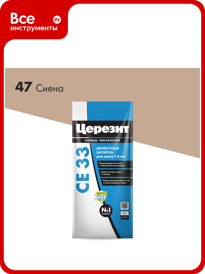 Затирка Церезит CE сиена фольга, однокомпонентная цементная смесь, влагостойкая, защита от плесени