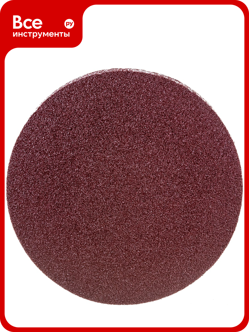 Круги шлифовальные наждачные (10 шт; 125 мм; P80) ZOLDER Z-108-80