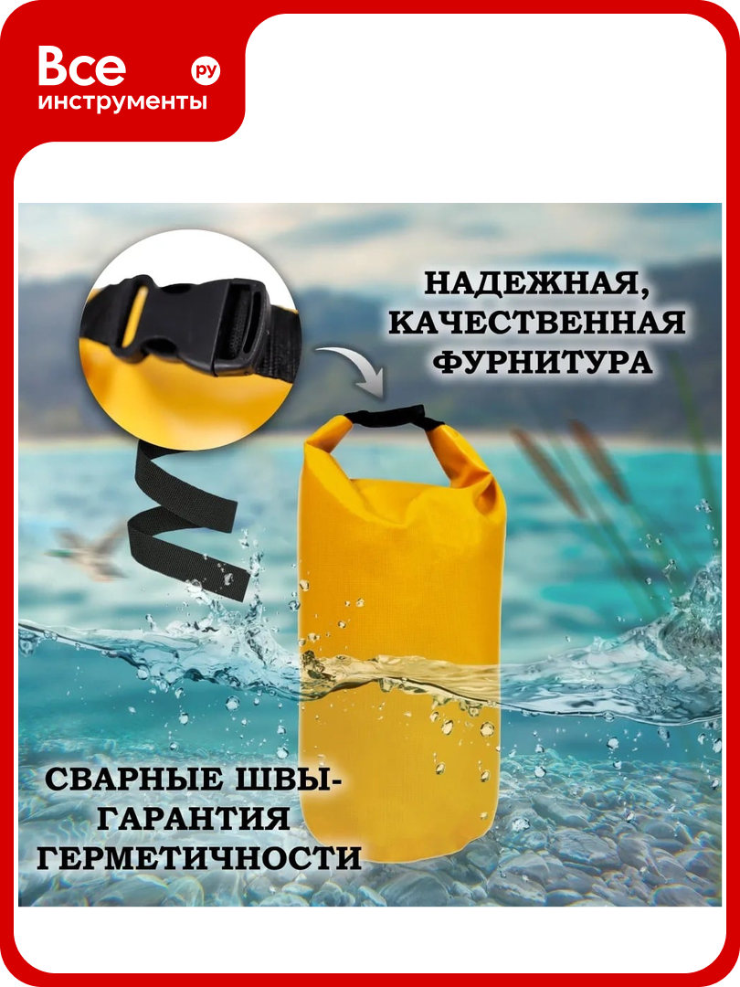 Гермомешок GAOKSA 10 л, желтый GM10, универсальный, ПВХ материал, ярко-желтый цвет обеспечивает идентификацию
