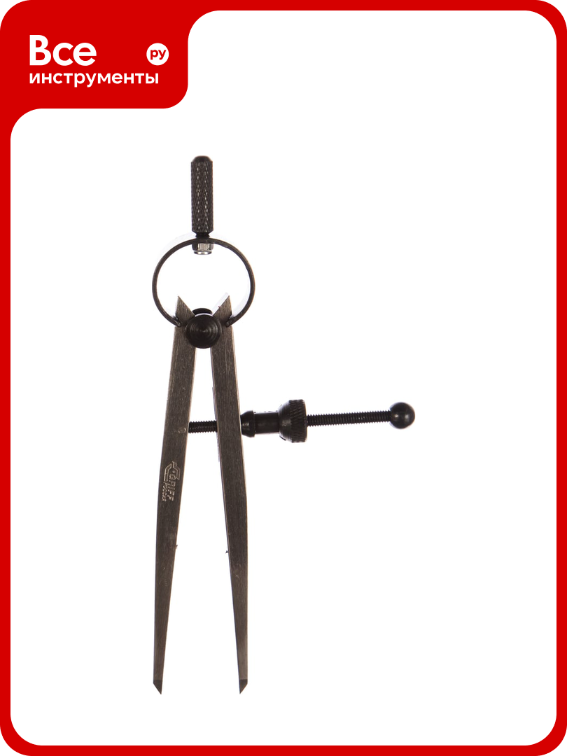 Разметочный циркуль с винтом GRIFF, винтовой конструкции, профессионального класса, для точной разметки поверхностей