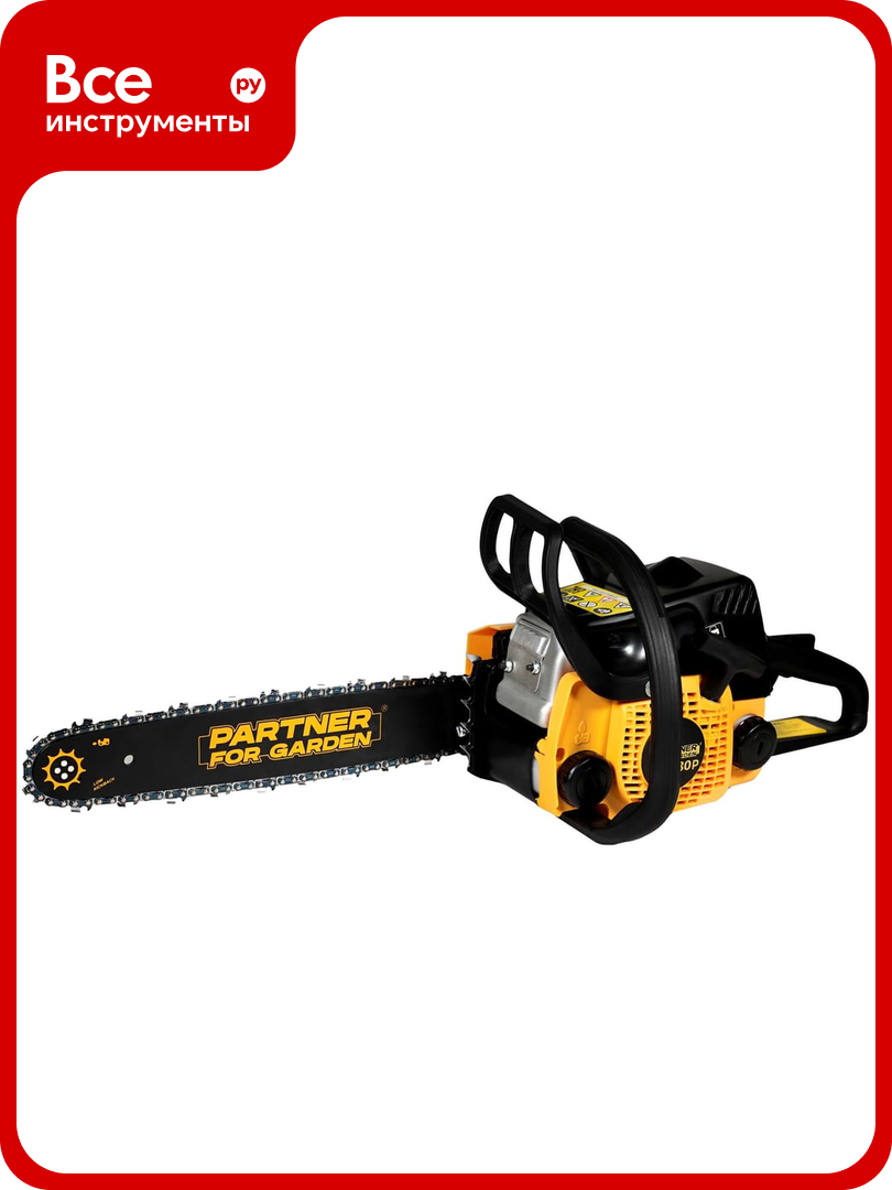 Бензопила PARTNER FOR GARDEN GS-180 / GS-180 P (бензиновая 1.5 л. с, мощность 2 кВт, объем двигателя 49,3 см3 , длина шины 16" - 40 см) ШК 5581