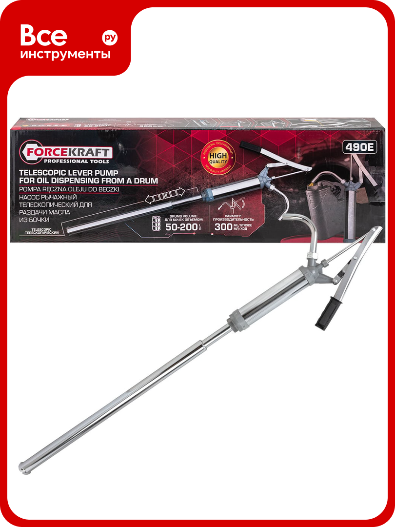 Насос рычажный телескопический Forcekraft для раздачи масла из бочки FK-490E(62682) полупрофессиональный масляный
