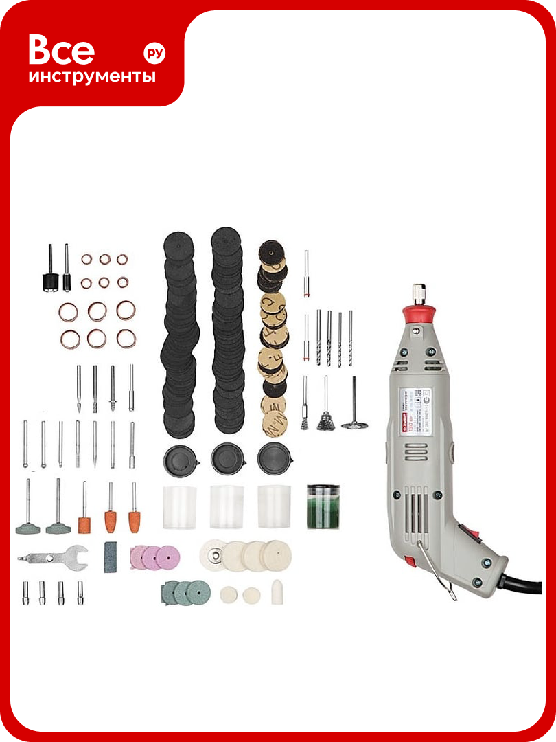 Гравер ЗУБР ЗГ-130ЭК + 176 предметов H176