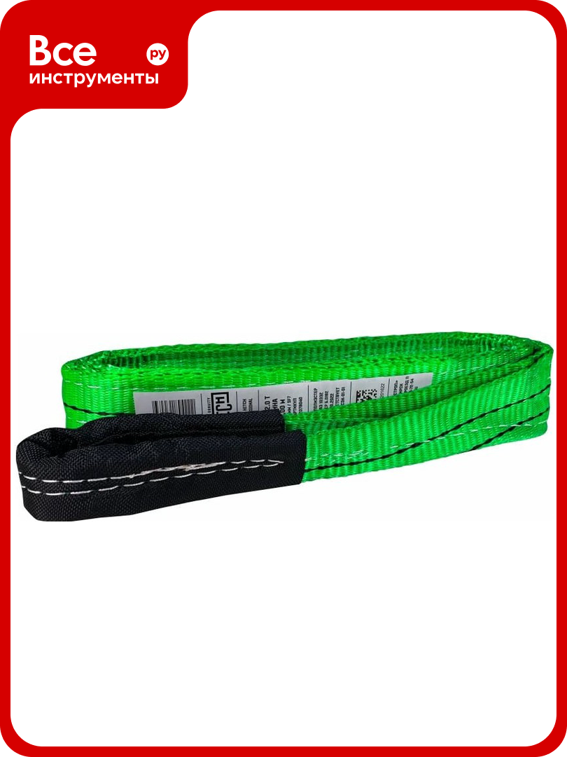 Строп HITCH PROFESSIONAL СТП 2 т, 2 м, SF7, 60 мм SZ077701