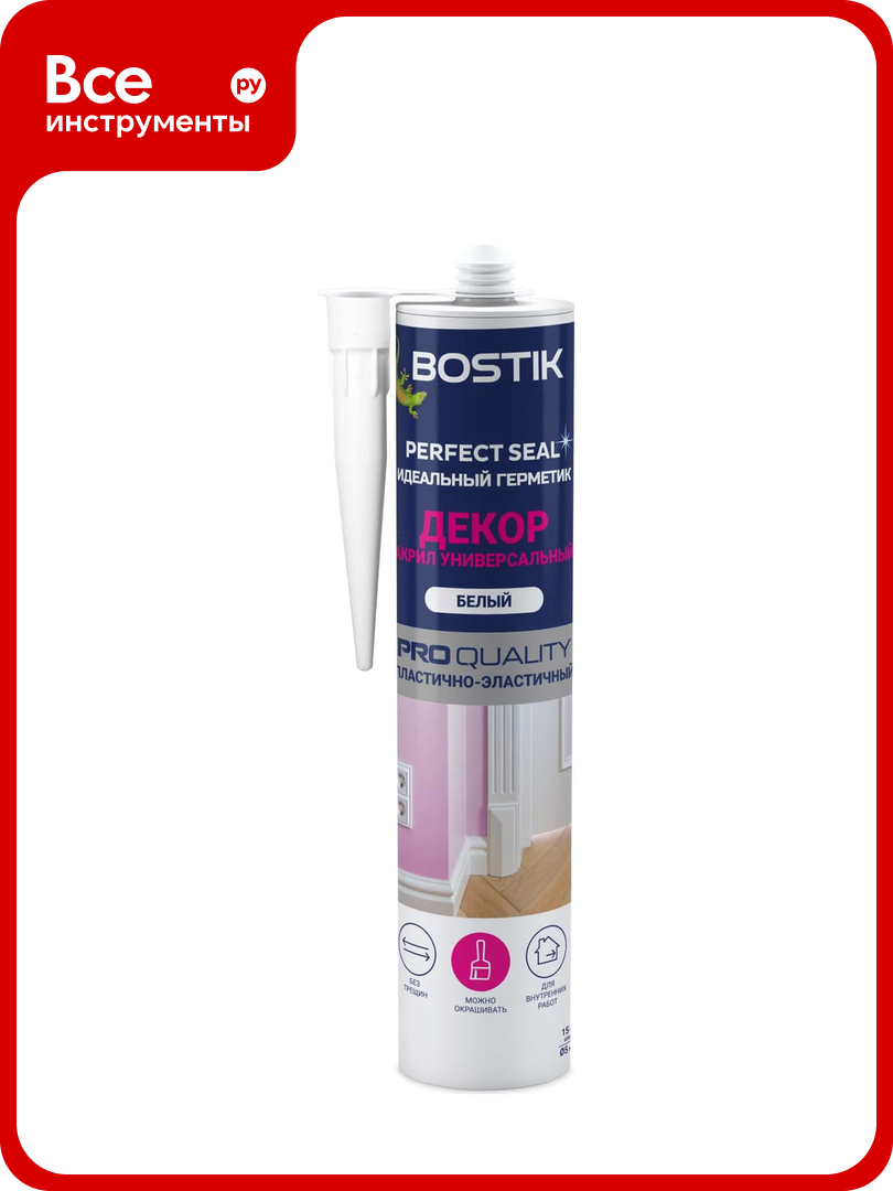 Идеальный герметик BOSTIK Perfect Seal Декор, Акрил, универсальный, 280 мл 50009032