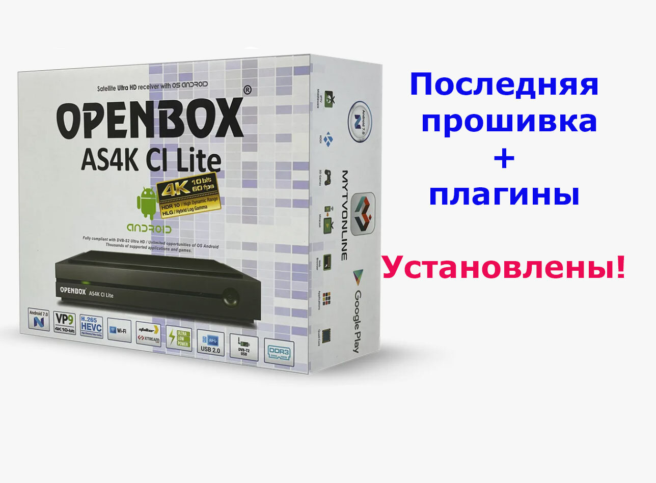 Ресивер OpenBox AS4K CI Lite 4K