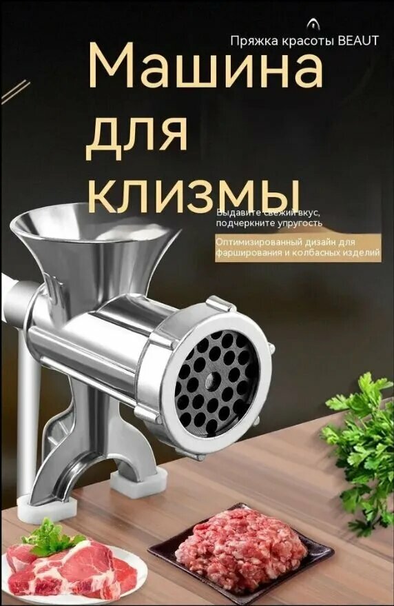 Уралочка МЧ-С мясорубка чугунная