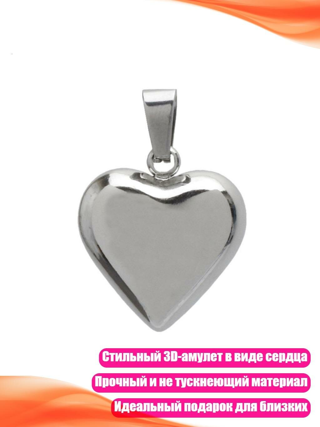 Сердечко из металла для ювелирных изделий, Серебро