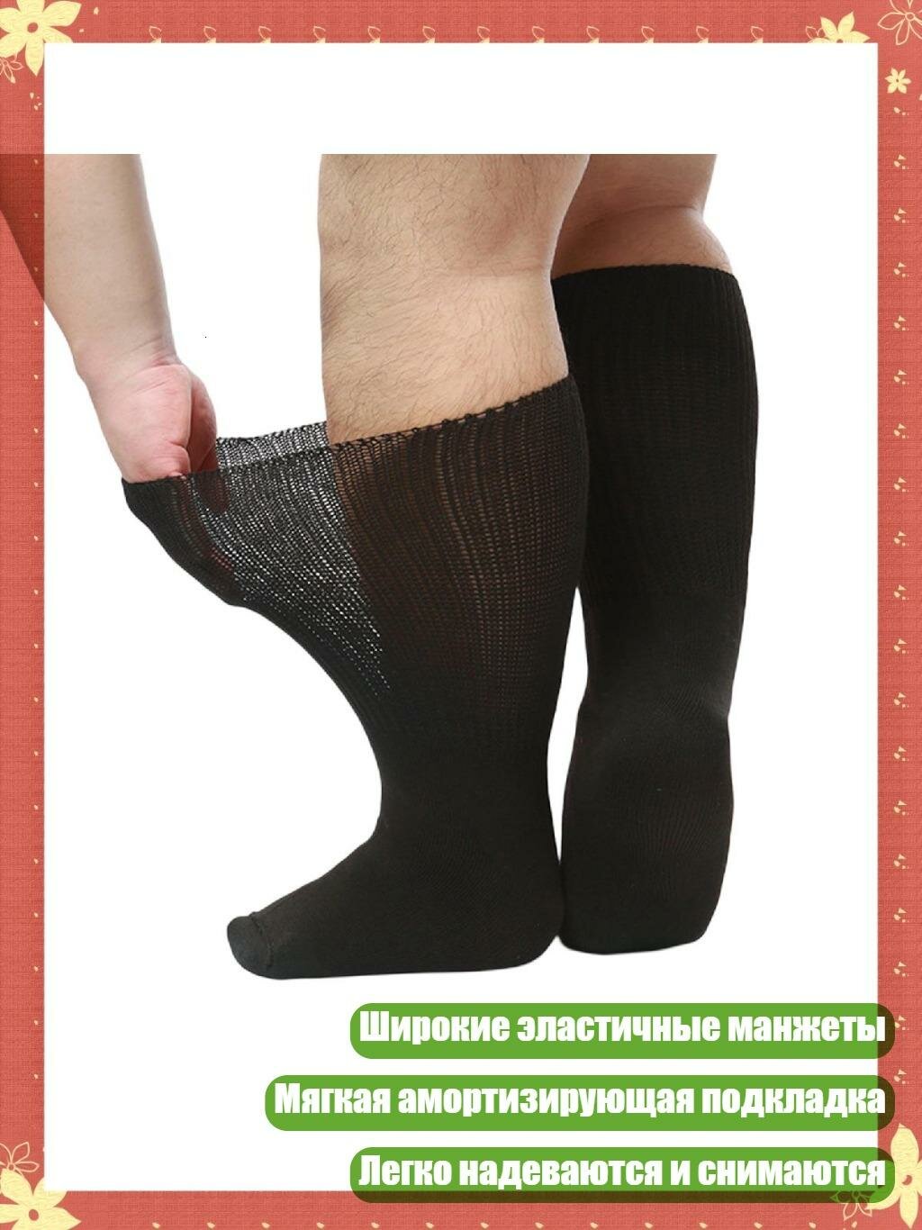 Диабетические носки для отёчных ног, Черный плюс размер