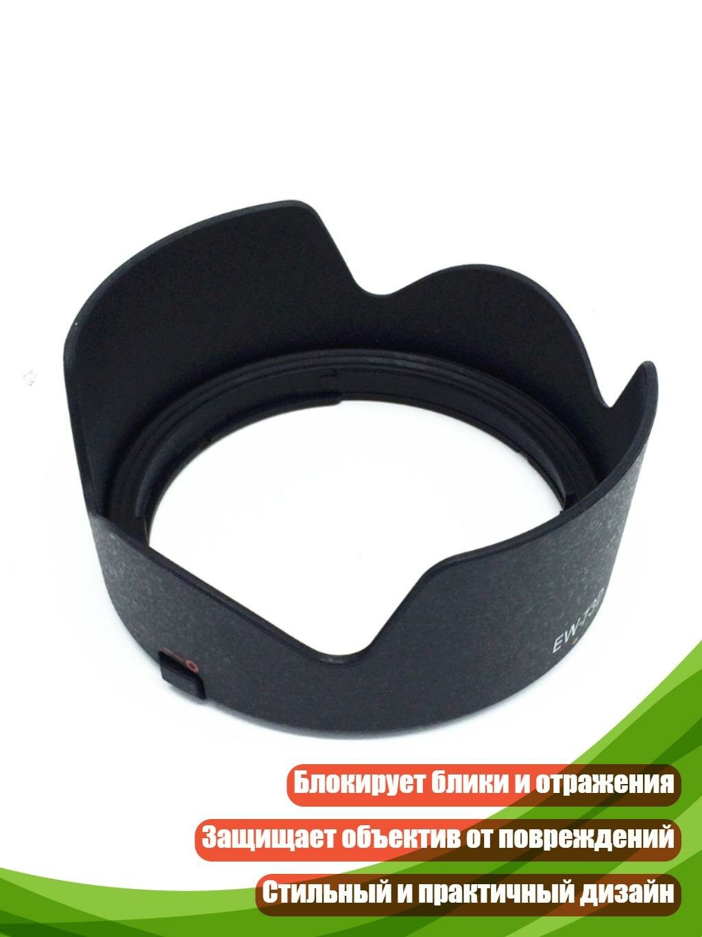 Бленда для объектива 67 мм, Черный