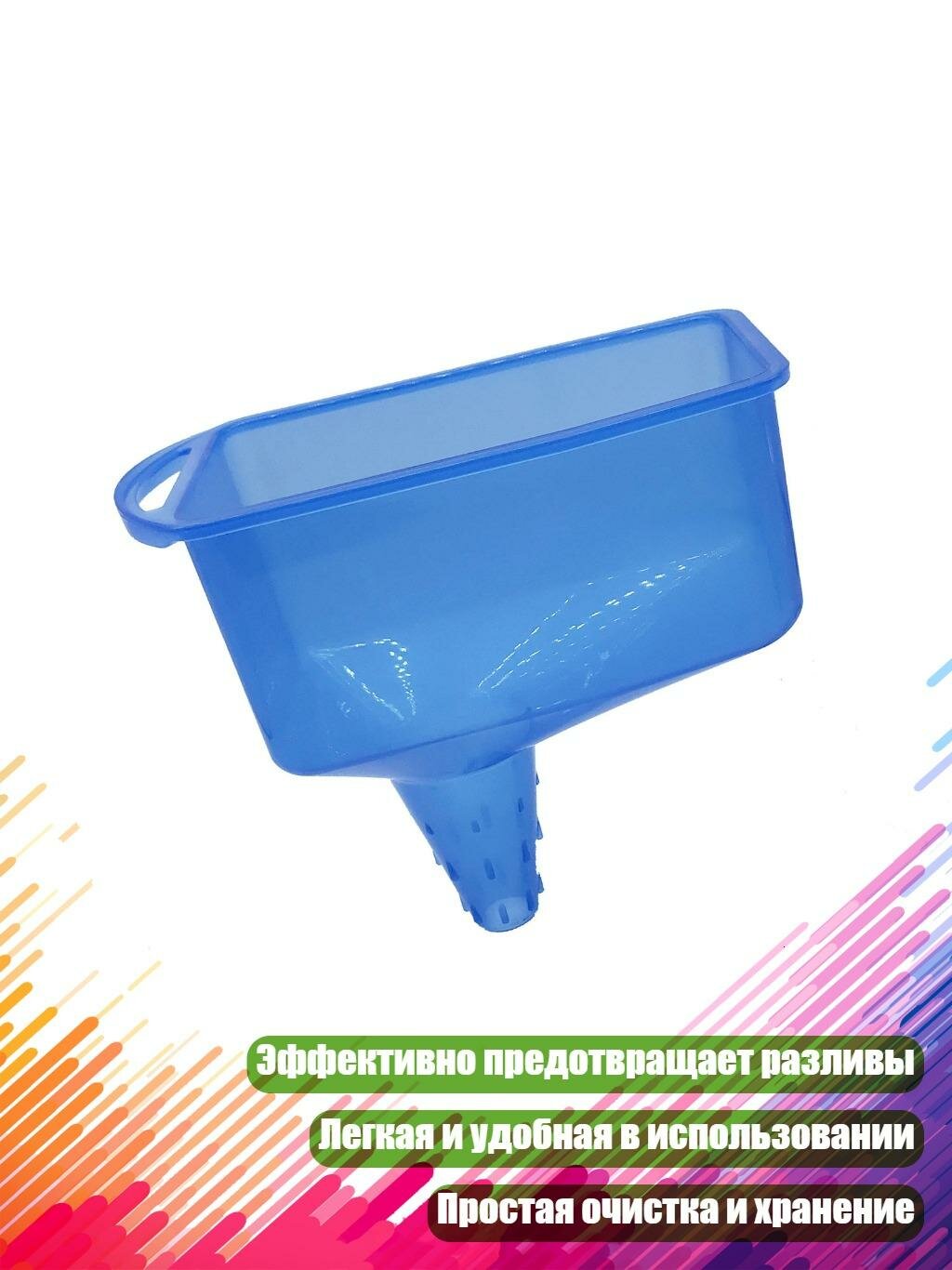 Квадратный пластиковый воронок