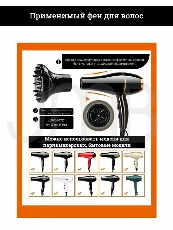 Диффузор для фена универсальный, насадка на фен силиконовая