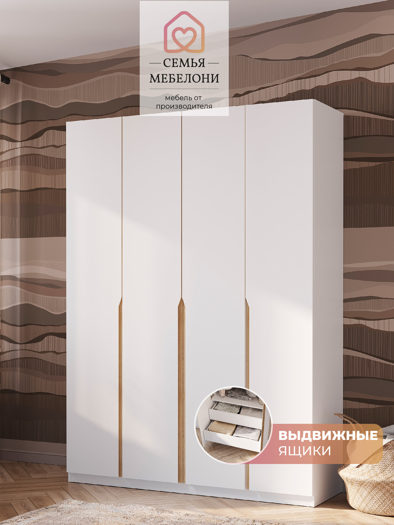 Деревянный шкаф для одежды распашной