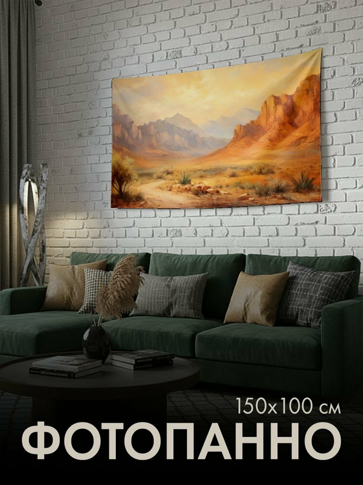 Панно тканевое PrintyFull / 150x100 см / картина, масло