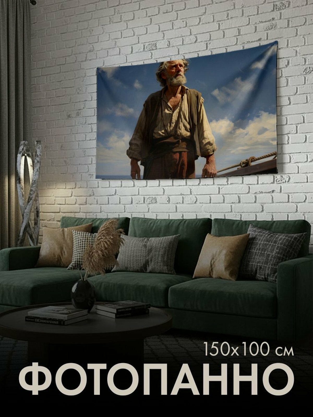 Панно тканевое PrintyFull / 150x100 см / картина, масло