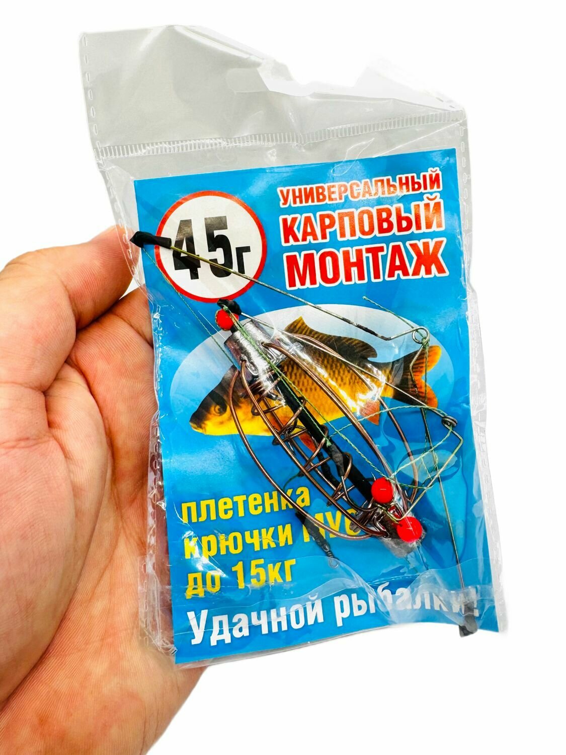 Карповый монтаж; Фидерный монтаж; 45г