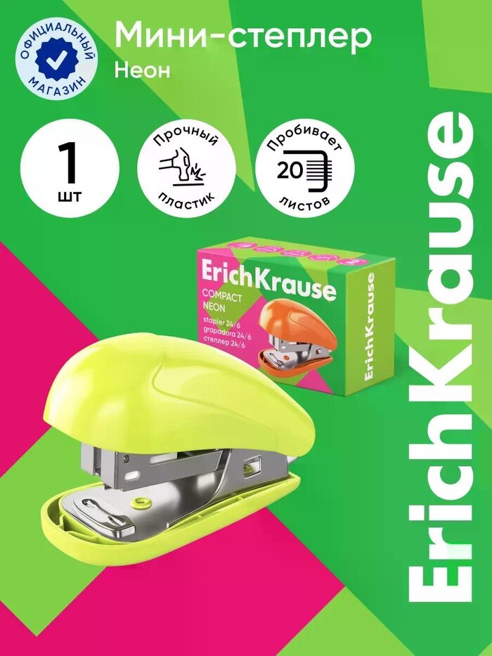 Степлер mini №24/6 20 л ErichKrause Compact Neon, микс