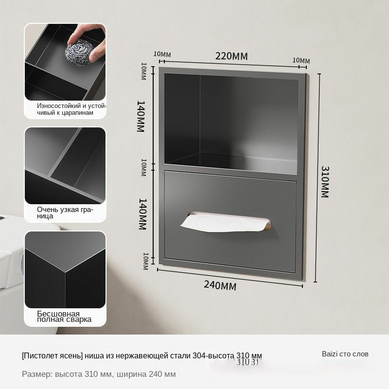 Встроенный шкаф из нержавеющей стали, для ванной комнаты,31,10, серый,24