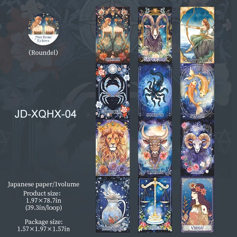 Клейкая лента Washi JIANWU Stellar Echo, Цвет: JD-XQHX-04