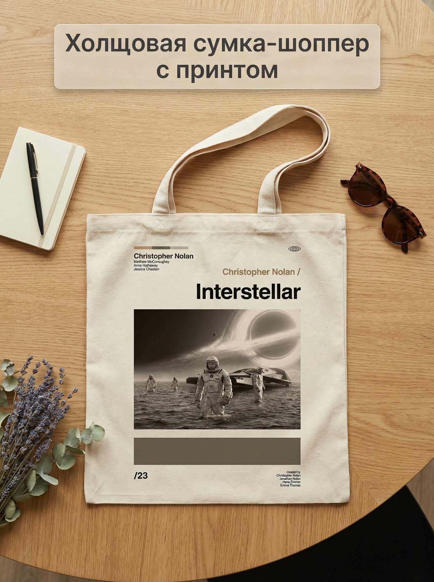 Сумка шоппер