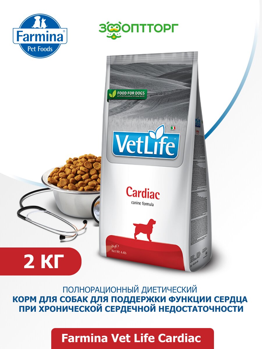 Сухой корм Vet Life Dog Cardiac для собак при сердечных заболеваниях Диетический, 2 кг.