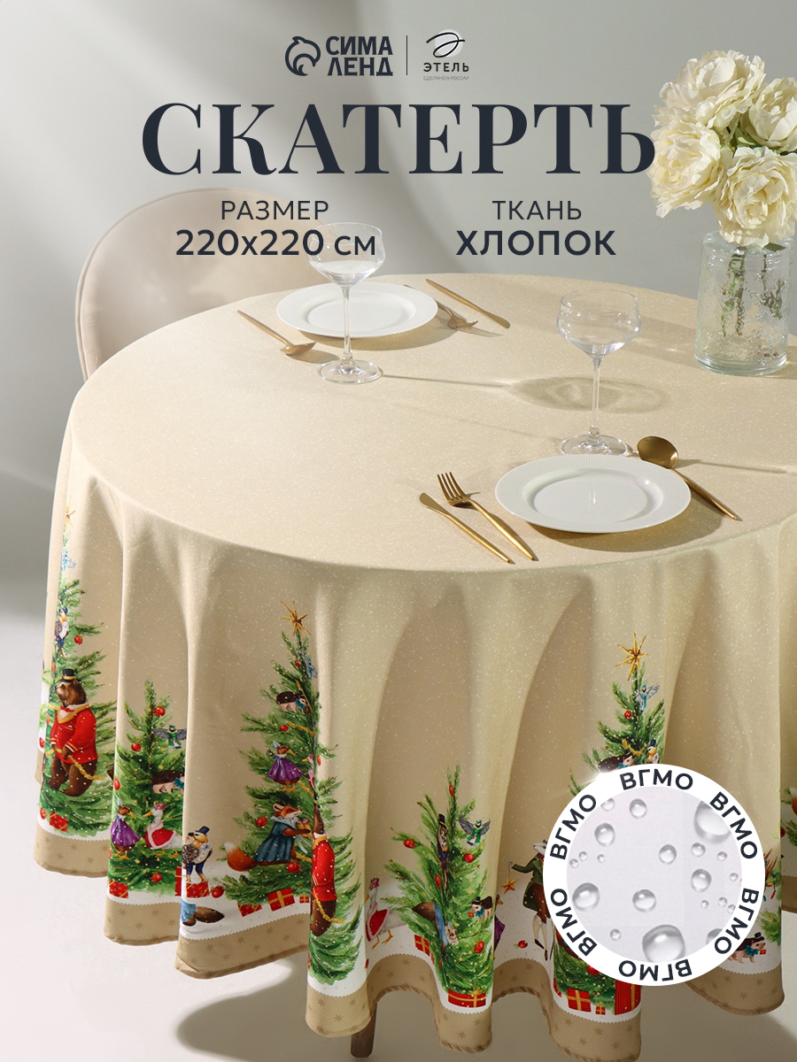 Скатерть новогодняя на стол Этель "Noble Christmas" диаметр 220 ± 3 см, 100% хлопок, саржа 190 г/м²