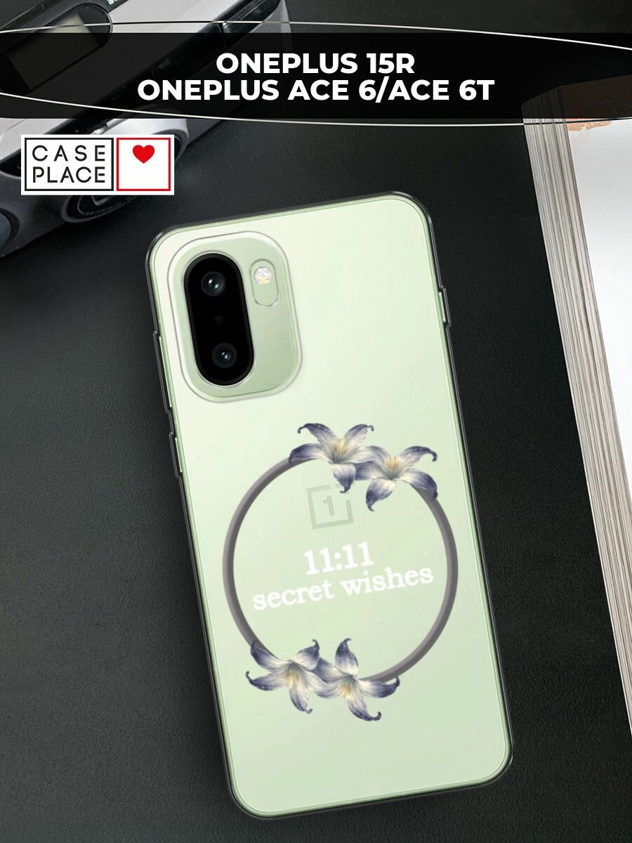 Чехол на OnePlus 15R/Ace 6/Ace 6T / ВанПлас 15Р/Эйс 6/Эйс 6Т с принтом Secret wishes, прозрачный