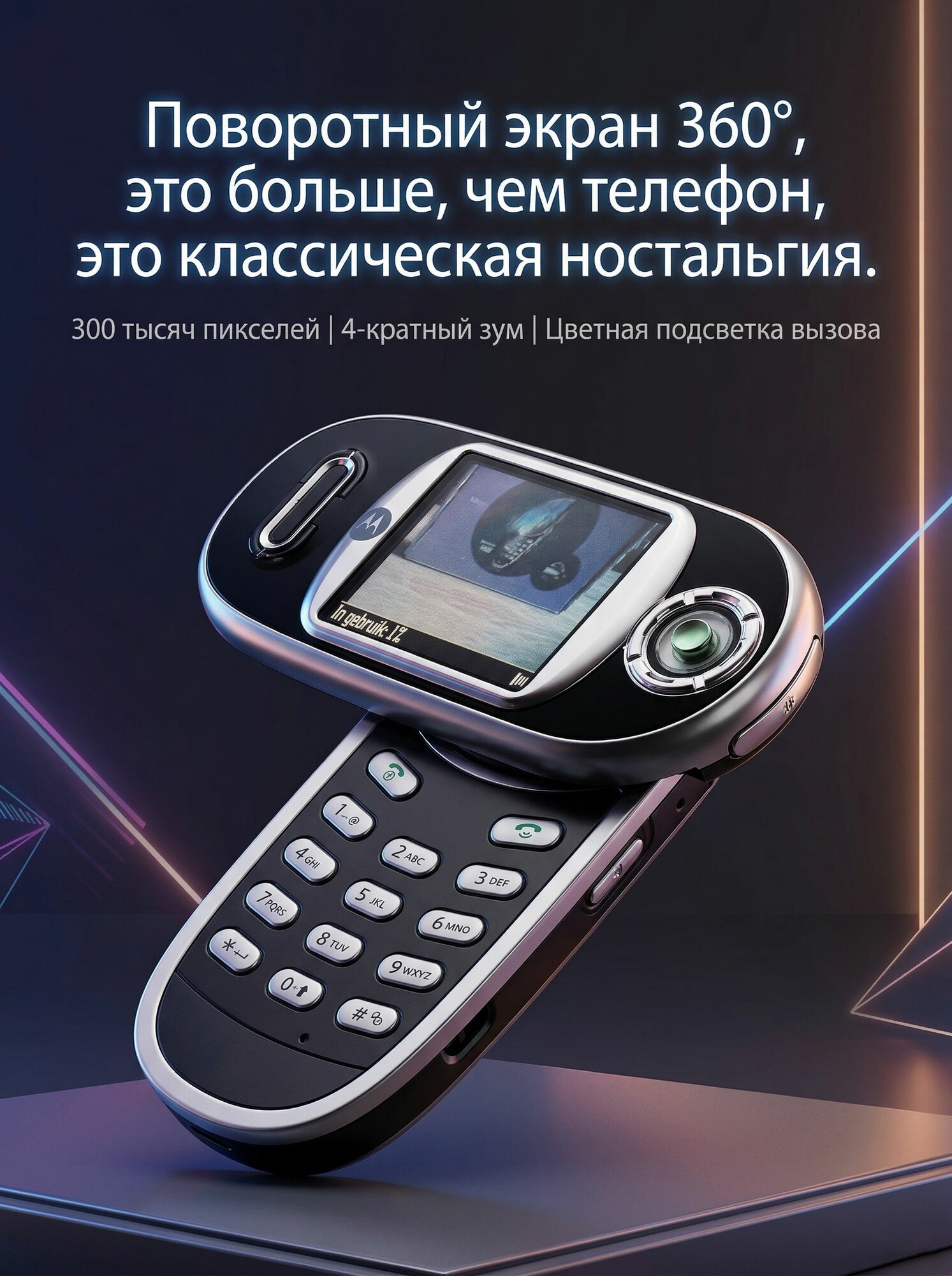 Мобильный телефон, черный
