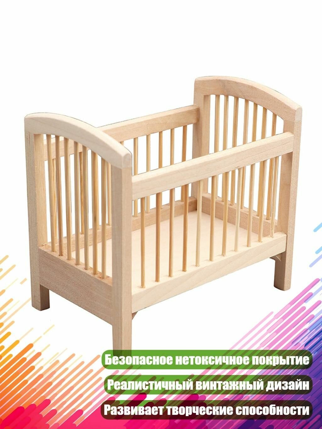 Детская кроватка для кукольного домика