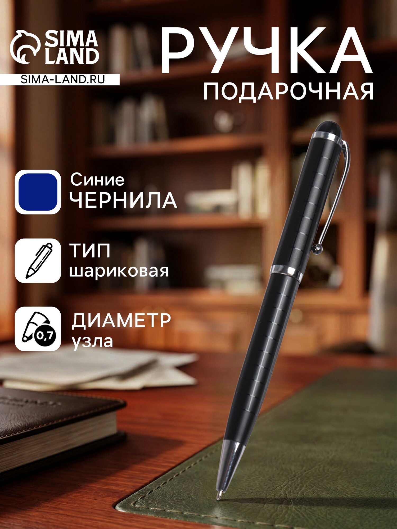 Ручка подарочная Calligrata «Бизнес», шариковая, поворотная, в пластиковом футляре, корпус чёрный с серебристым