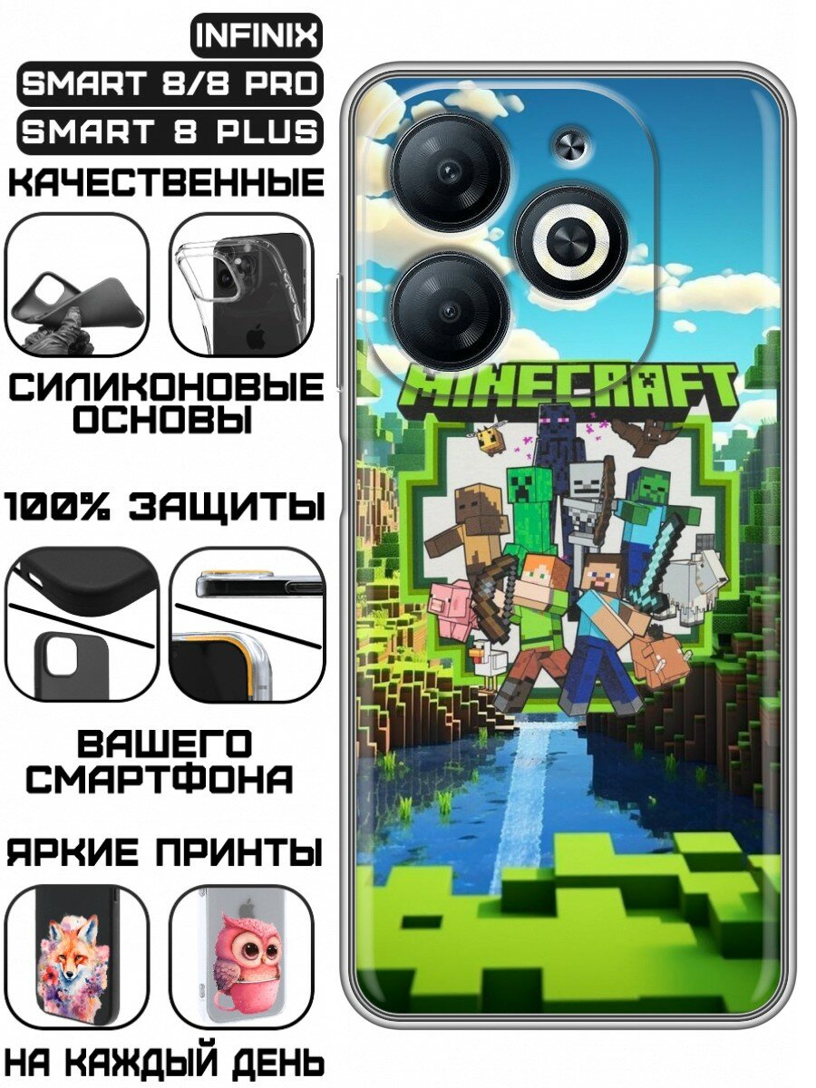 Чехол для Infinix Smart 8, 8 Plus, 8 Pro Майнкрафт с названием (Инфиникс Смарт 8, 8 плюс, 8 Про)