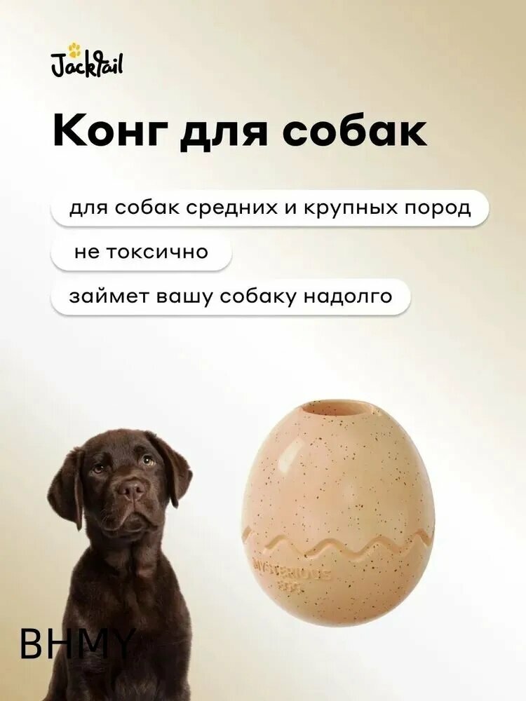 Конг для еды, игрушка-яйцо для собак крупных и средних пород