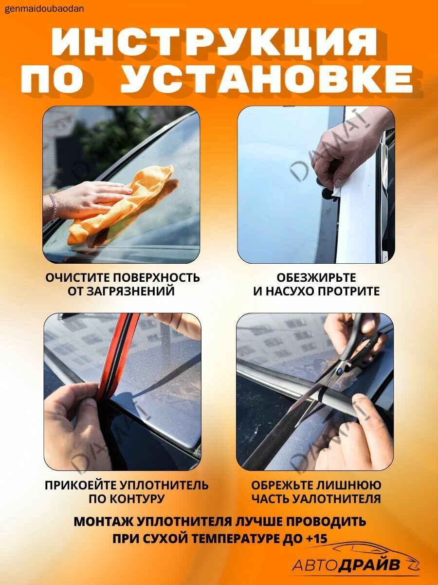 Дефлектор для окон — фото 1
