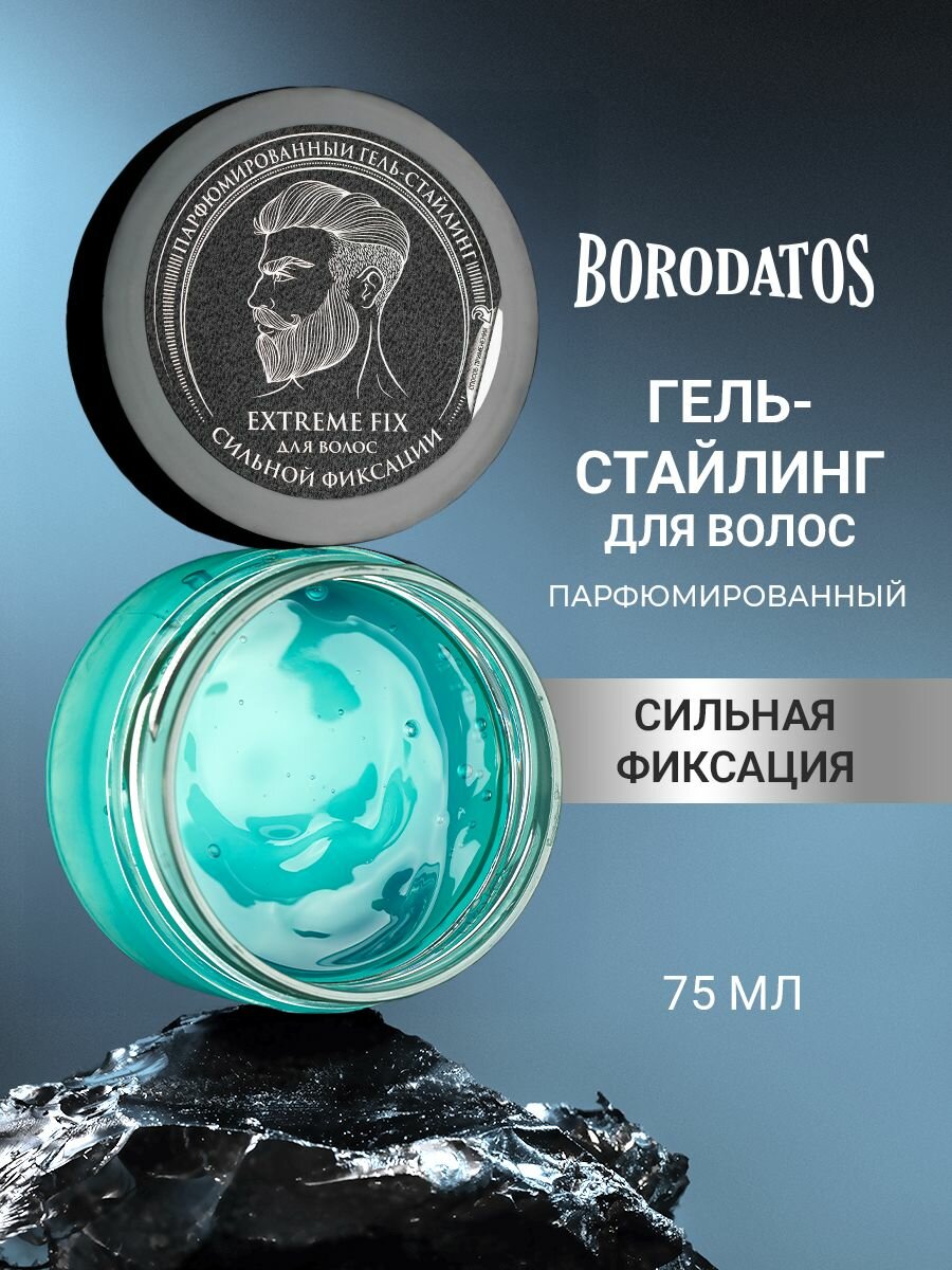 Borodatos Гель для укладки волос мужской сильной фиксации, гель для бороды, стайлинг , 75 мл