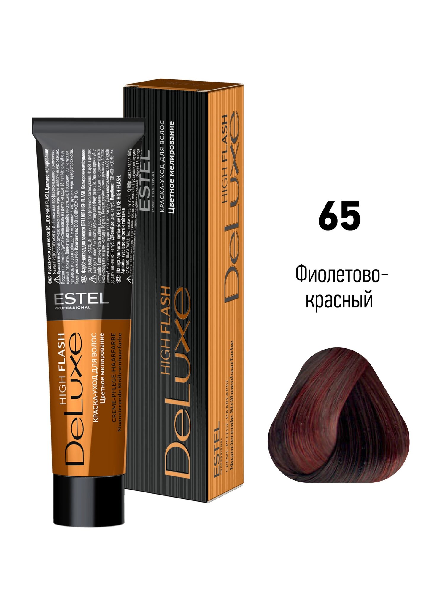 Краска-уход Estel DeLuxe High Flash 65, фиолетово-красный оттенок, для окрашивания волос