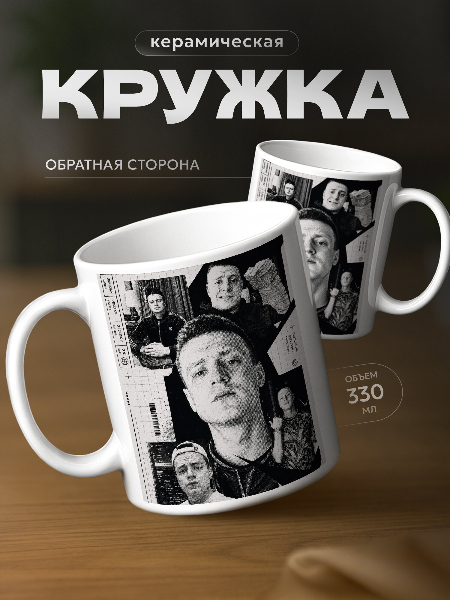 Кружка Mellstroy, Меллстрой
