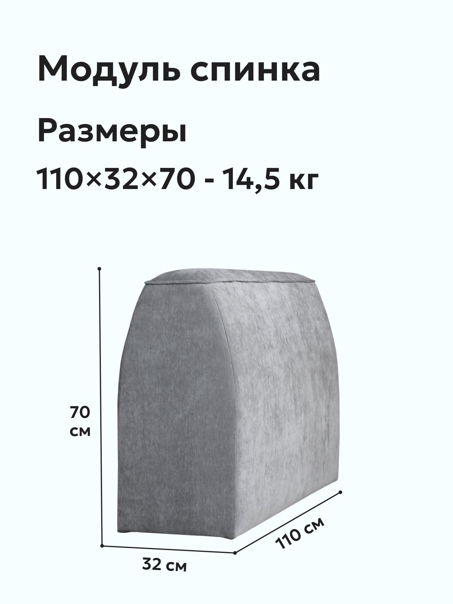 Диван модульный Скай, серый, 110x32x70