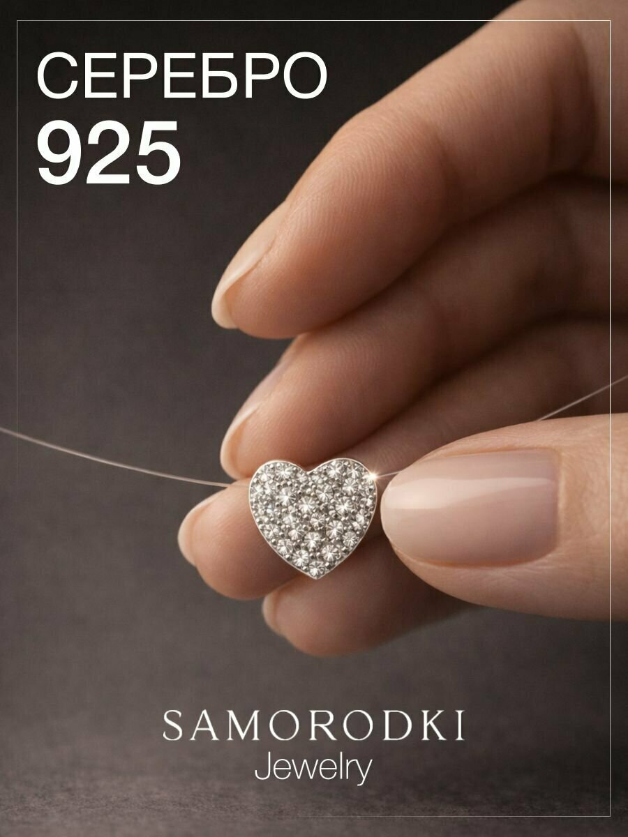 Колье, серебро, 925 проба, родирование, фианит