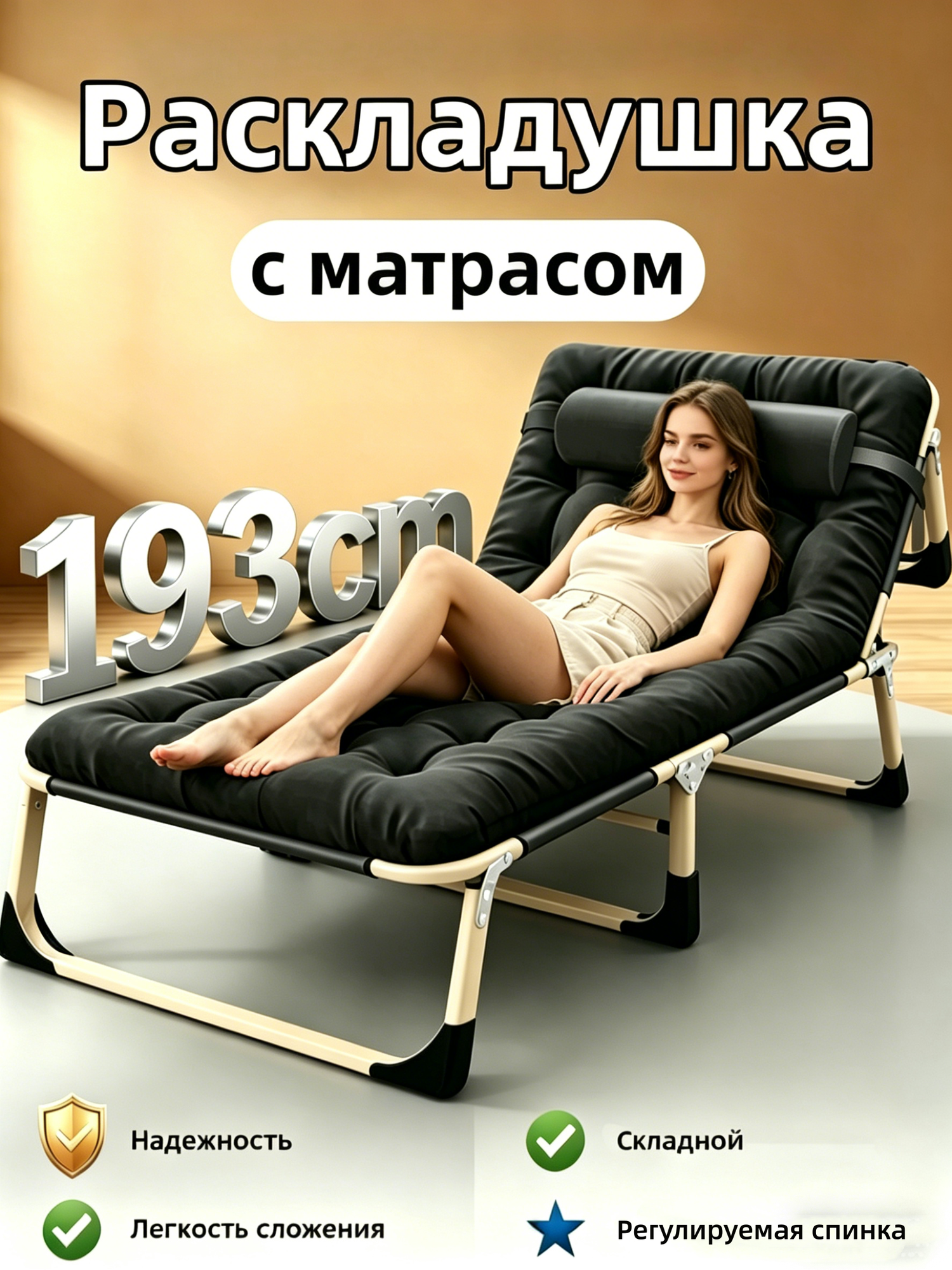 Раскладушка, с матрасом, туристическая, взрослая, 150кг, 193x68x30 см