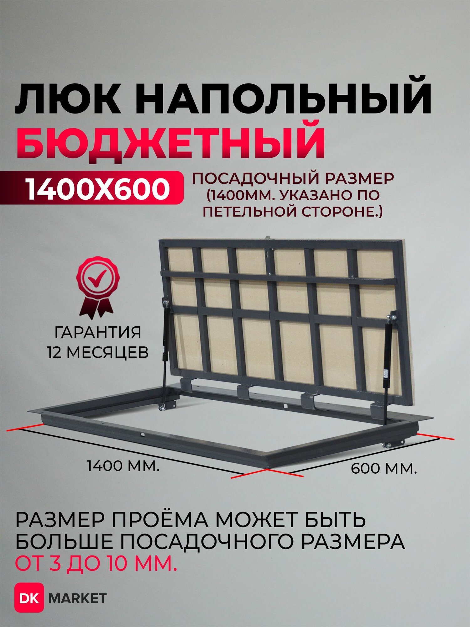 Напольный люк 140п-60 см. с газовыми амортизаторами