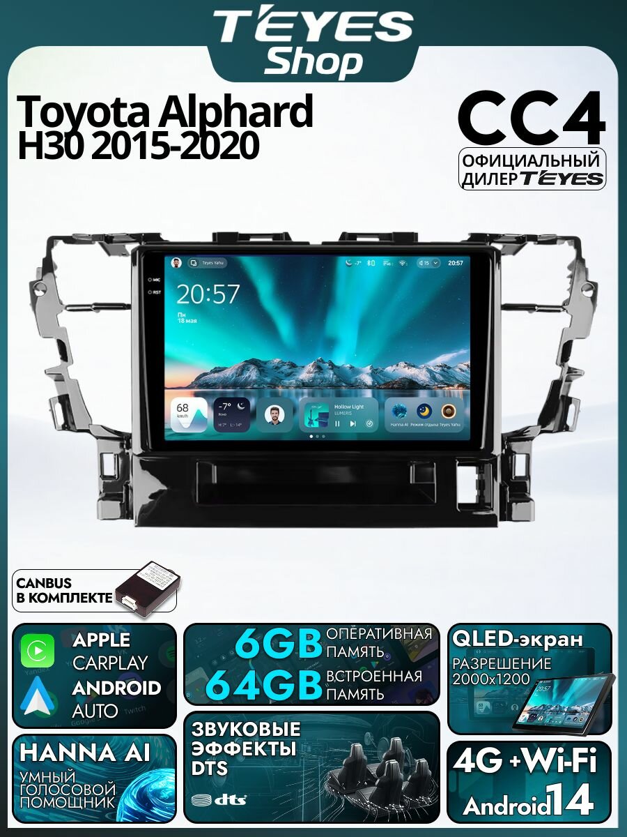Магнитола Toyota Alphard H30 2015-2020 Teyes CC4 6/64GB, штатная магнитола, 8-ми ядерный процессор, QLED экран, DSP, 4G, Wi-Fi, CarPlay, AndroidAuto, 2 DIN