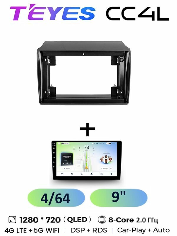 Магнитола Teyes CC4L 4/64 Gb для Fiat Ducato 3 2011-2022 (A) 9 дюймов, 8-ми ядерный процессор, QLED экран, 4G, Wi-Fi, CarPlay