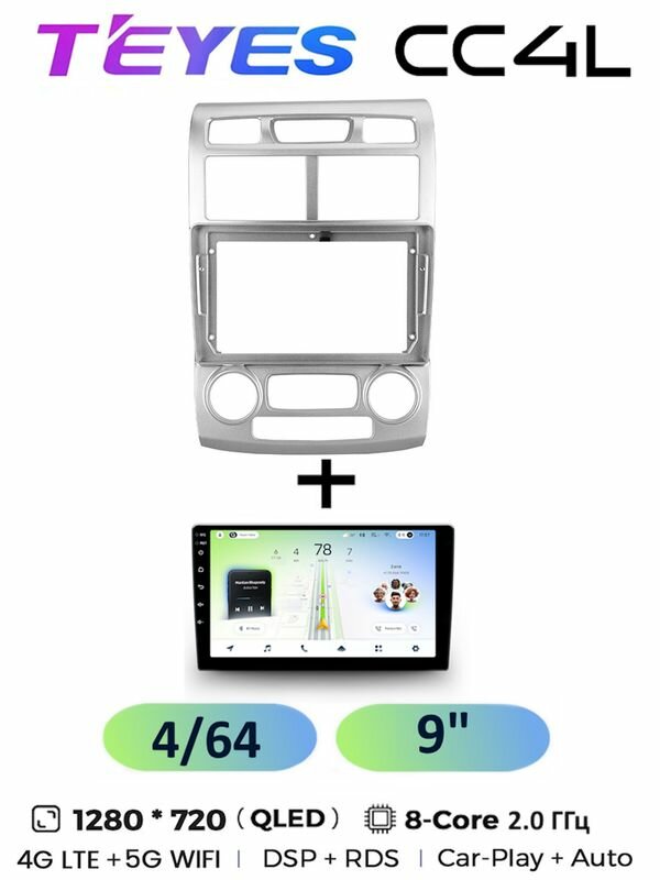 Магнитола Teyes CC4L 4/64 Gb для Kia Sportage 2 2004-2010 9 дюймов, 8-ми ядерный процессор, QLED экран, 4G, Wi-Fi, CarPlay