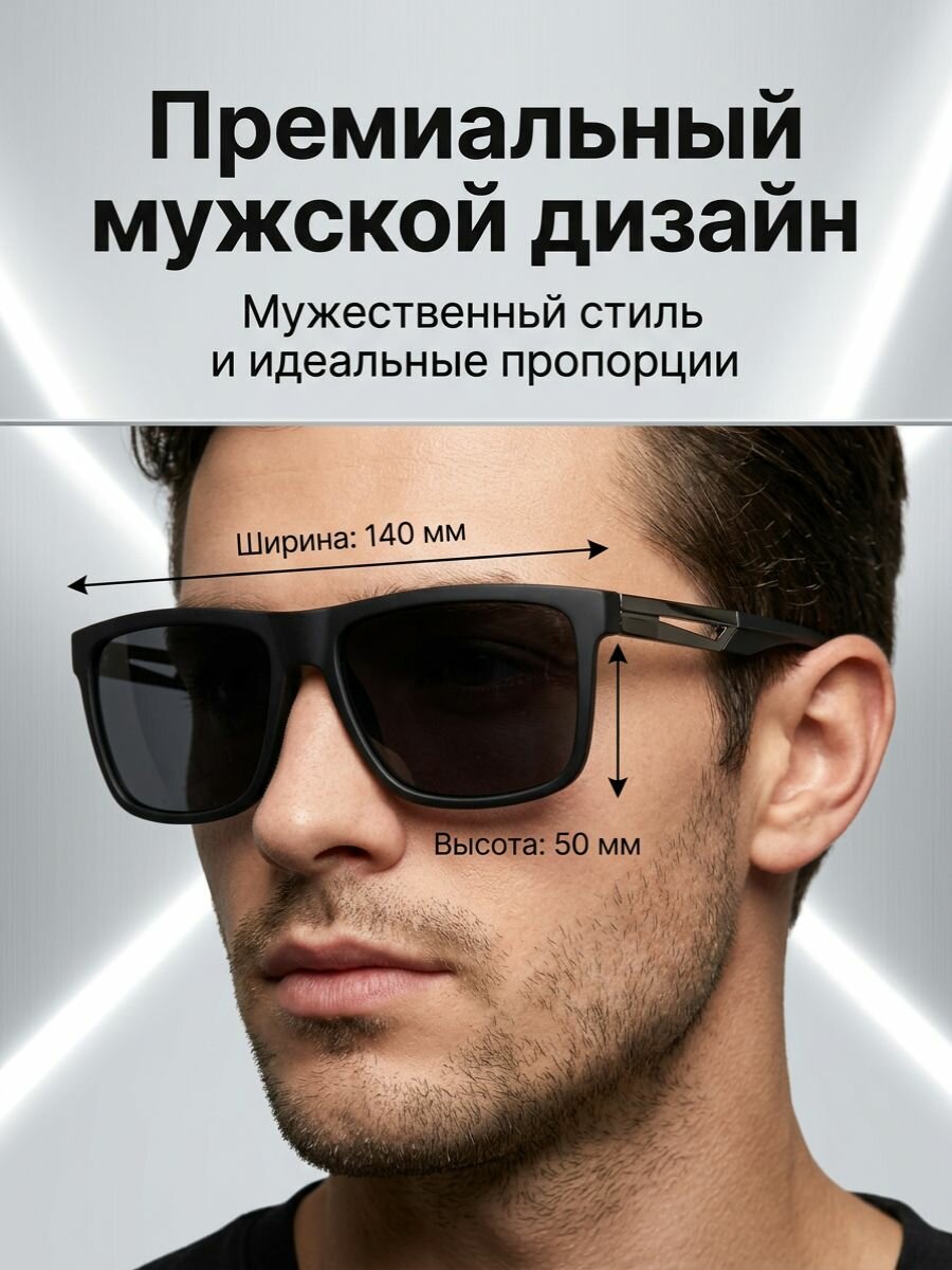 Солнцезащитные очки
