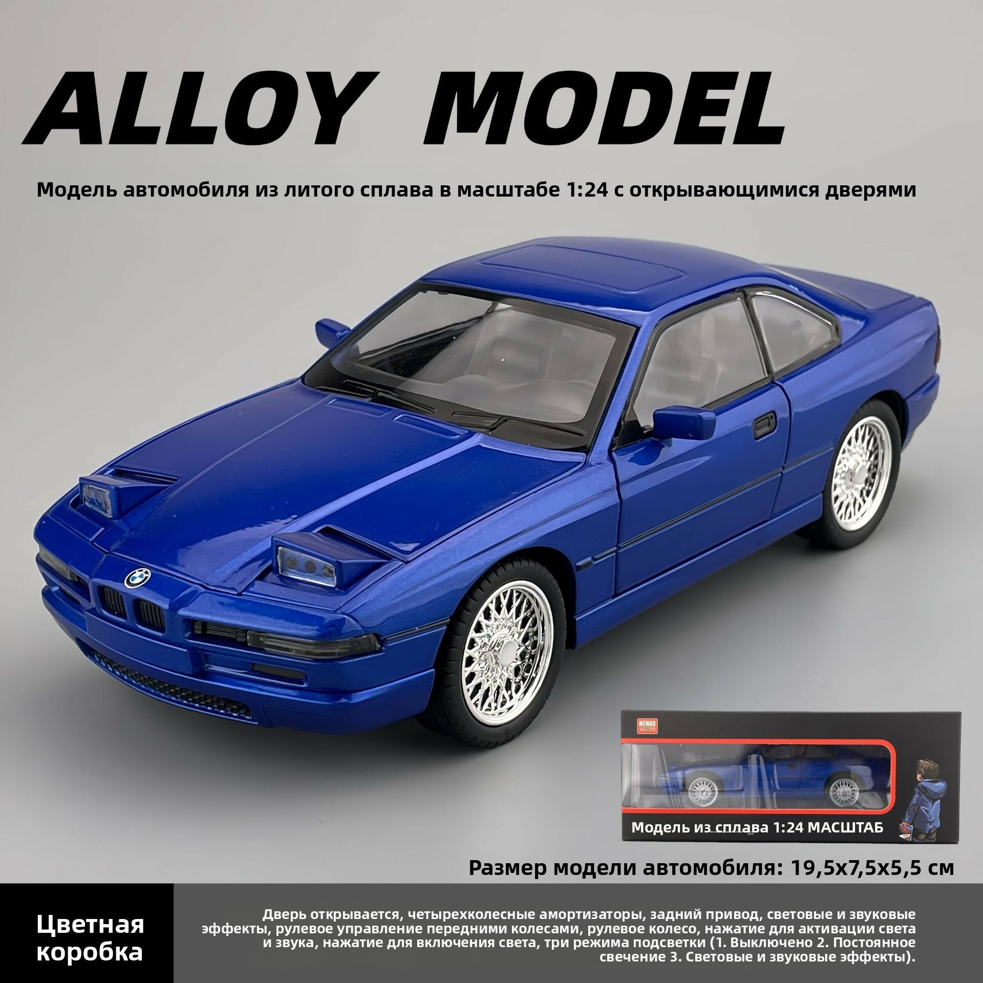 1/24BMW850CSI легкосплавная модель автомобиля ретро спортивный автомобиль классический автомобиль прыгающий свет откидная звуковая и световая игрушка
